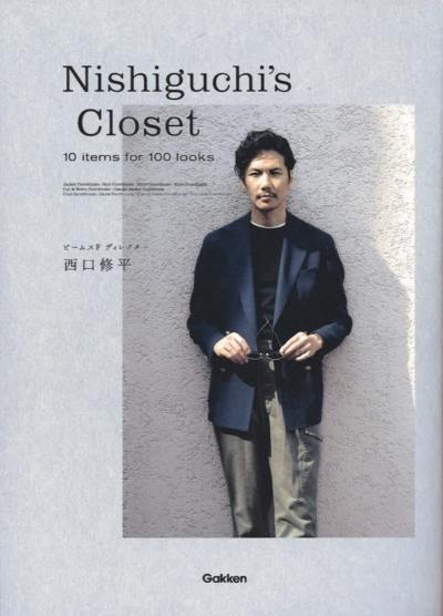 How to dress like Shuhei Nishiguchi (book on PS) – Permanent Style