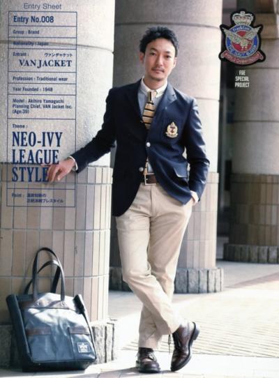 What Ivy means to me – Permanent Style